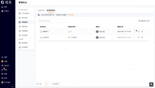 52455e6f14b5ab2d2f9e79863440f936_%E5%BA%94%E7%94%A8%E5%9B%9E%E6%94%B6 ...