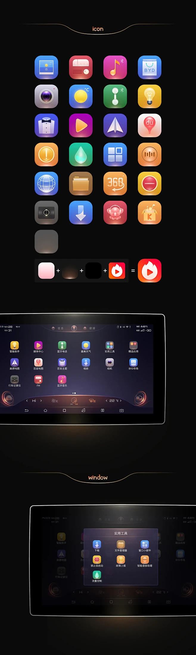 《不凡》比亚迪DiLink车联万物UI设计-APP-UICN用户体验设计平台-花瓣网