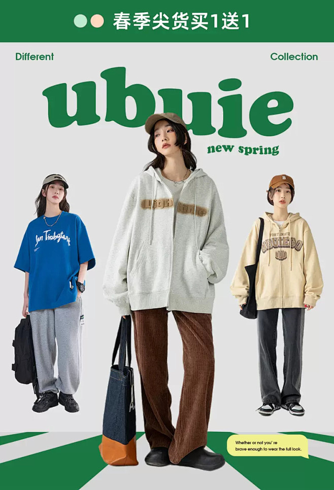 潮牌男女装海报 干脆面采集 (276)