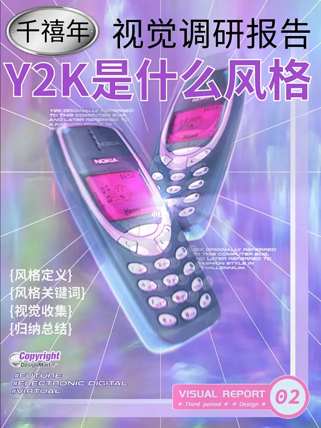 视觉调研丨所以Y2K是什么风格？-花瓣网