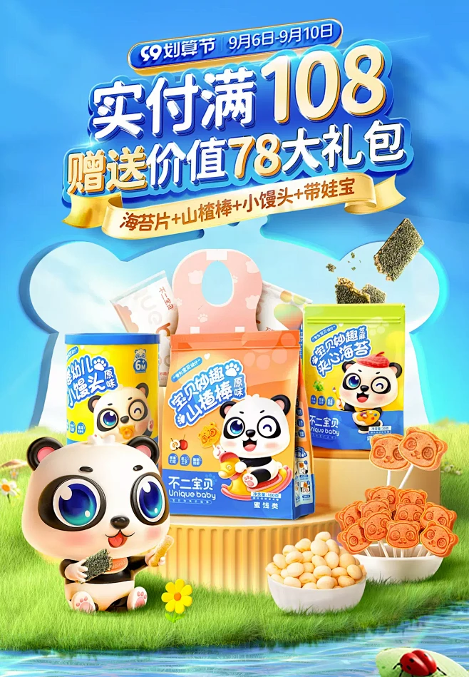 不二宝贝旗舰店-花瓣网