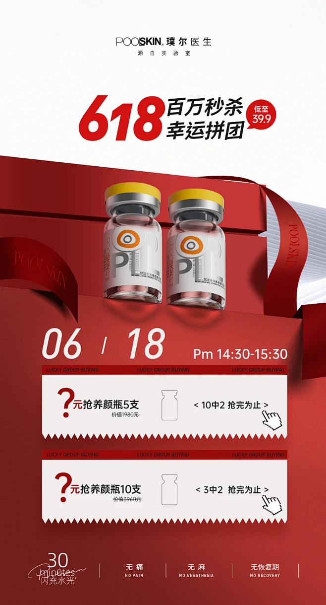 618单个活动图24-花瓣网