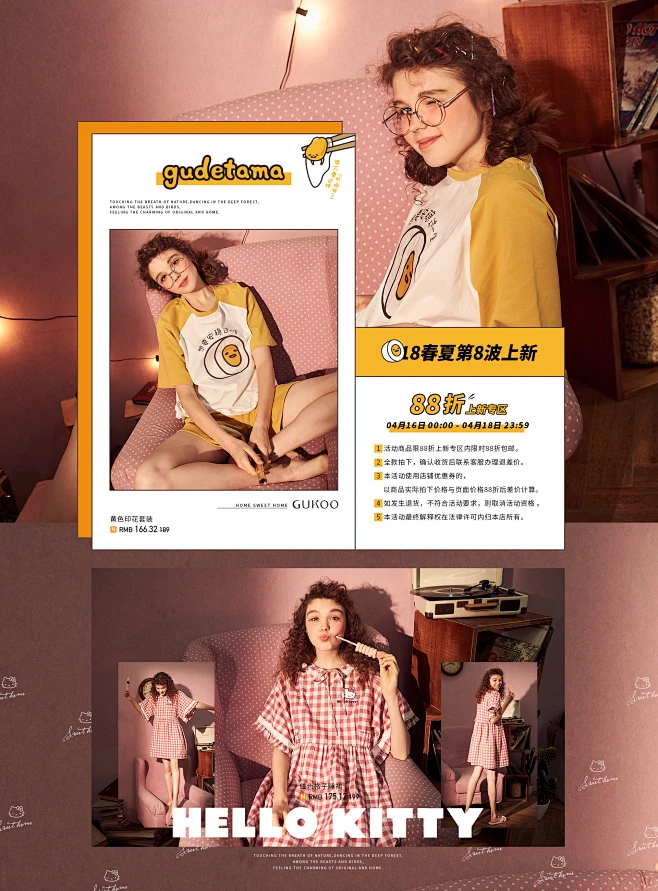 gukoo旗舰店-花瓣网