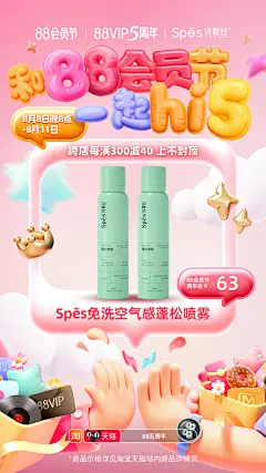 王心凌xQQ炫舞-代言人海报竖版 #YIZ图片_yiz-SZ 出品图片素材-花瓣网