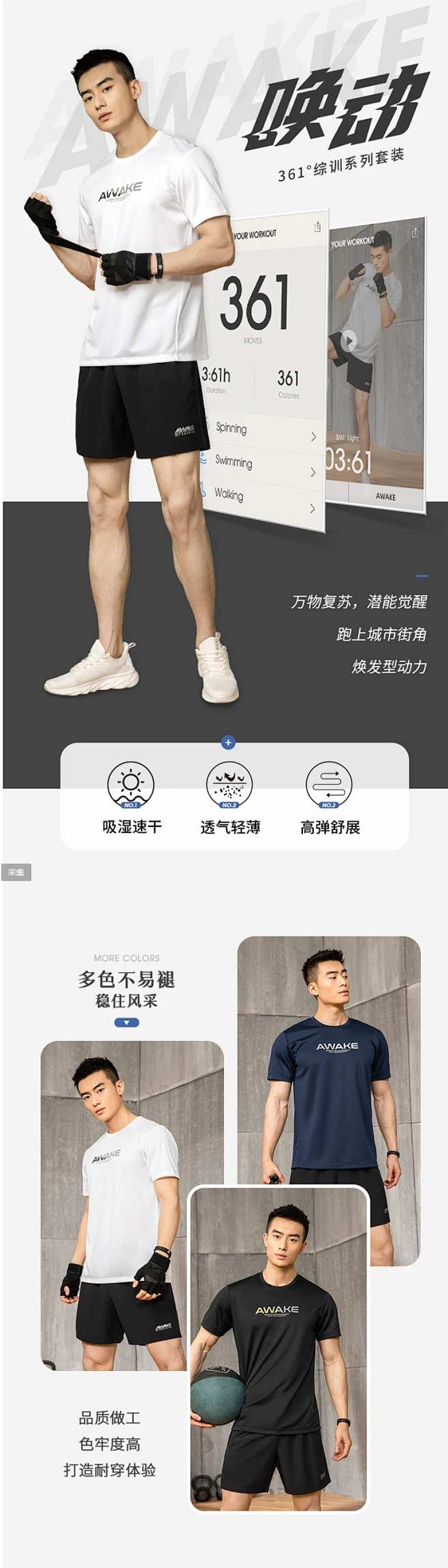 361运动套装男2021夏季新款跑步运动服男士休闲健身两件套训练服-tmall.com天猫-花瓣网