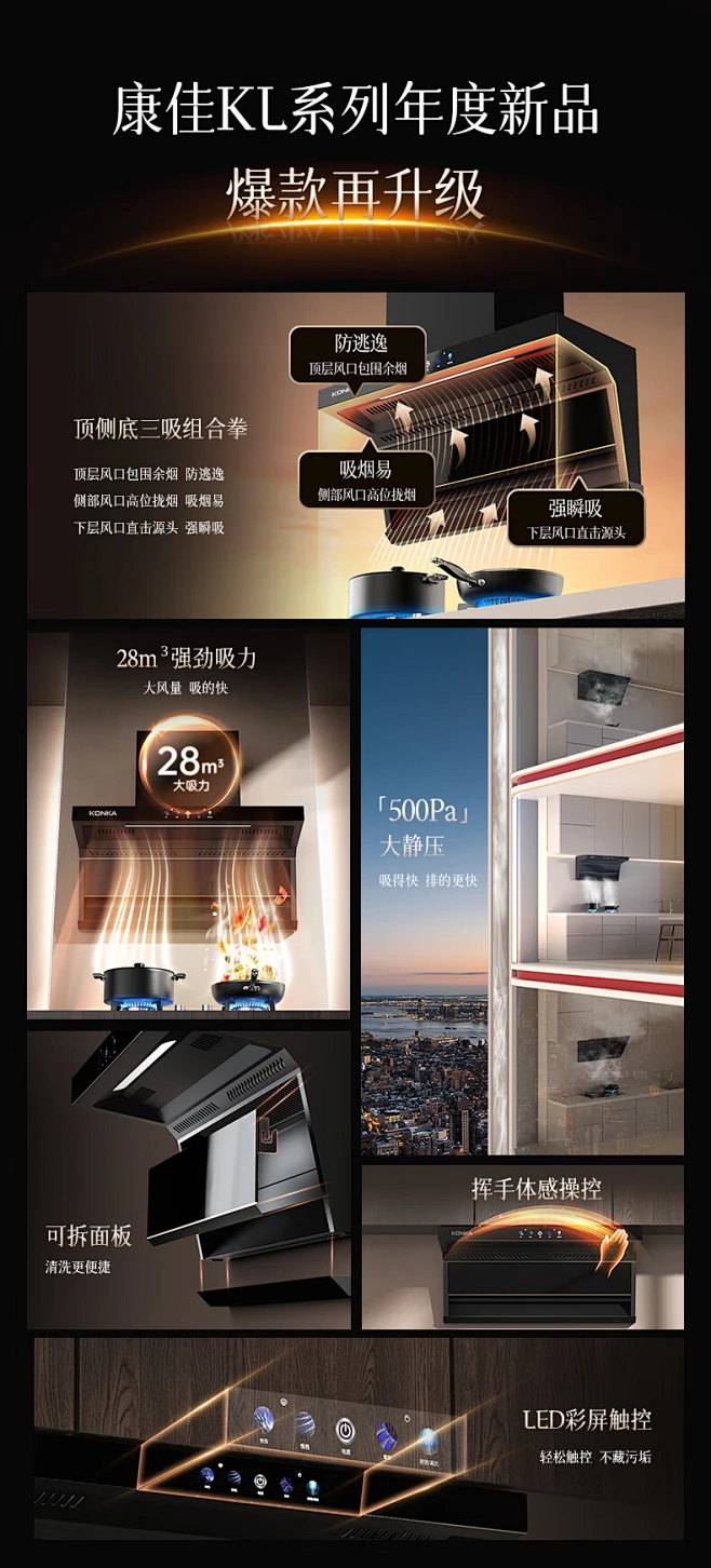 【康佳CXW-288-KL79B(DE20)】康佳（KONKA）顶侧双吸抽油烟机7字型 28立方爆炒大吸力 宽屏拢烟 彩屏智能触控挥手控制 自清洗 CXW-288-KL79B【行情 报价 价格 ...