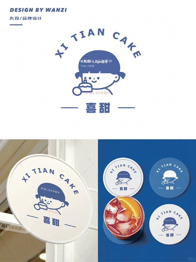 喜甜·甜品店logo设计原创可爱的甜品logo_1_丸孜- Logo设计_来自小红书网页版-花瓣网