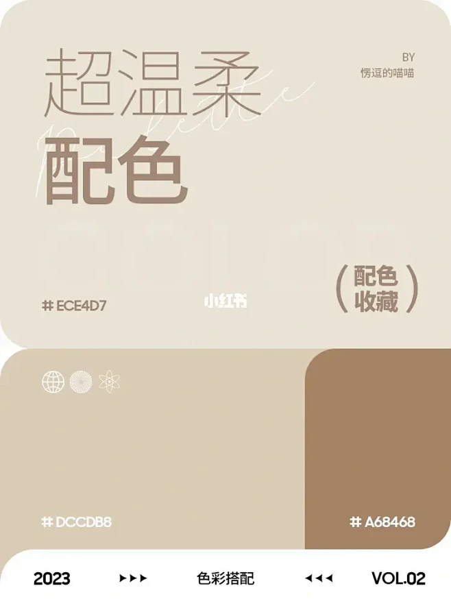 色彩灵感收藏 | 温温柔柔的配色 | VOL.02-花瓣网