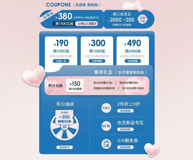 旗舰年货预热PC_02.jpg-花瓣网