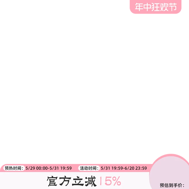 pink ers 主图标（800X800）-花瓣网