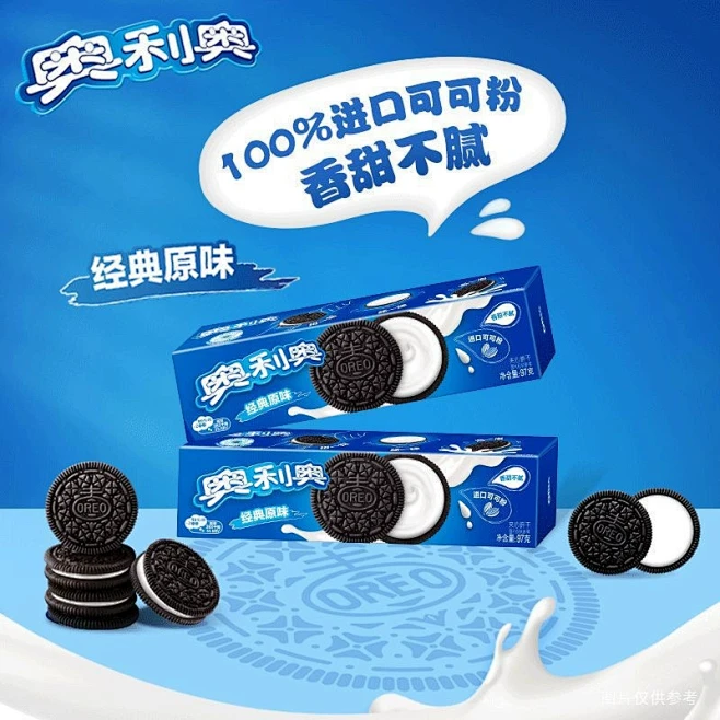 奥利奥饼干97g经典原味解馋小零食夹心饼干独立包装-淘宝网-花瓣网
