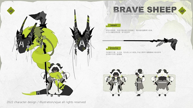 BRAVE SHEEP-花瓣网