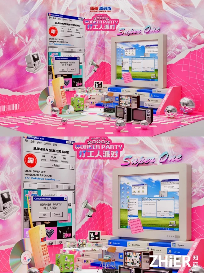 直播设计·创意空间｜请进Y2K打工人派对 - 小红书-花瓣网