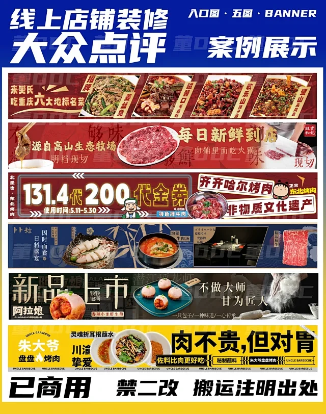 鲜锅菜五连图 - 小红书搜索图片_banner图片素材-花瓣网