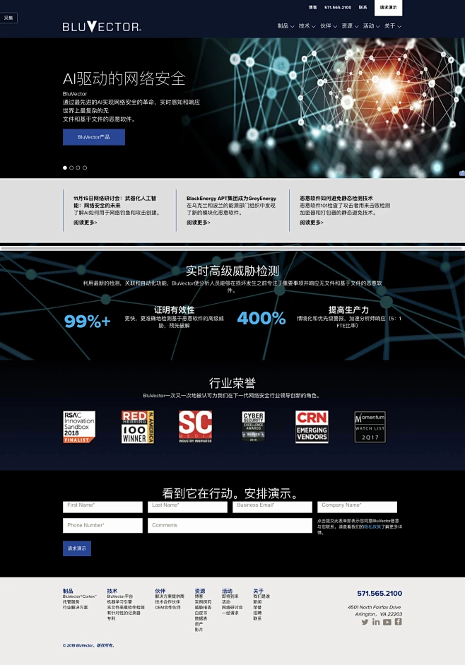 AI驱动的网络安全| BluVector-花瓣网