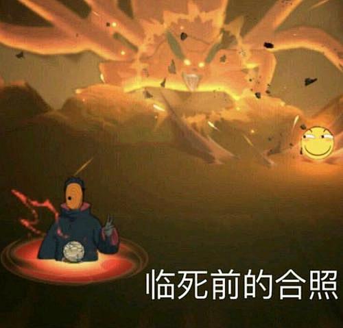 火影忍者手游表情包 - 百度