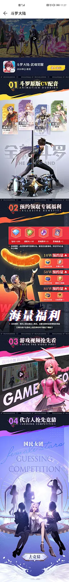 游戏banner视觉图片大全-游戏banner视觉高清好看的图片--花瓣泽Zzzzz的画板