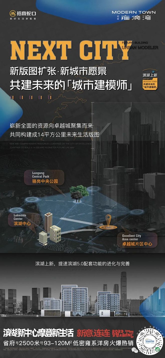 【作品】招商雍景湾视觉作品品鉴 (51)