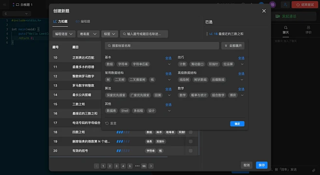力扣面试 - 力扣（LeetCode）图片_多级选择框图片素材-花瓣网