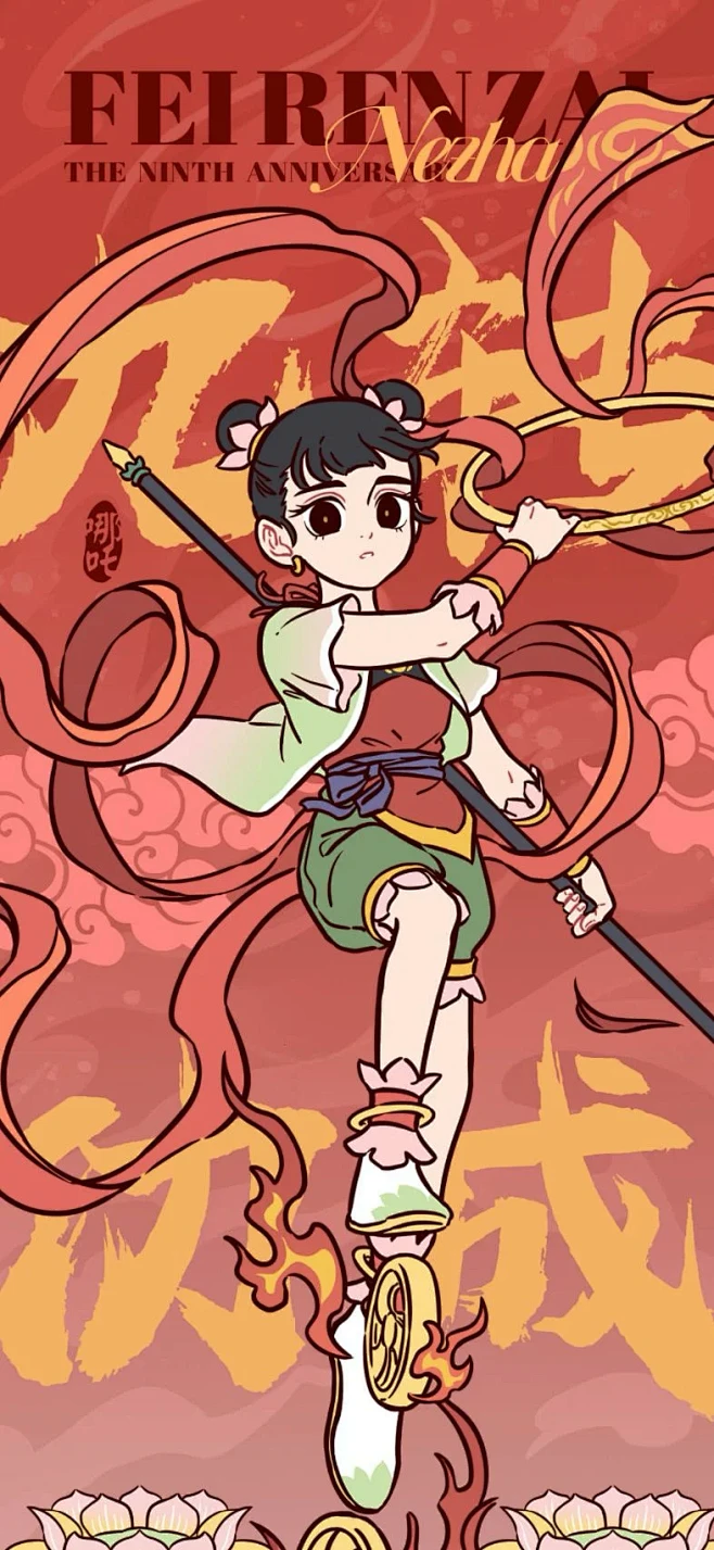 悟空哪吒签到图_非人哉高清壁纸 - 小红书-花瓣网