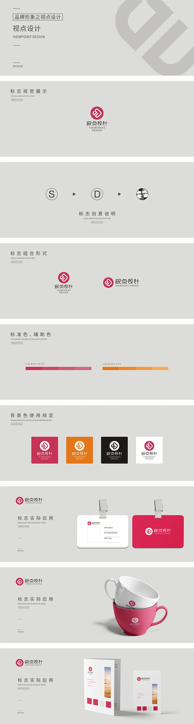 设计公司logo提案-素材库-sucai1.cn-花瓣网