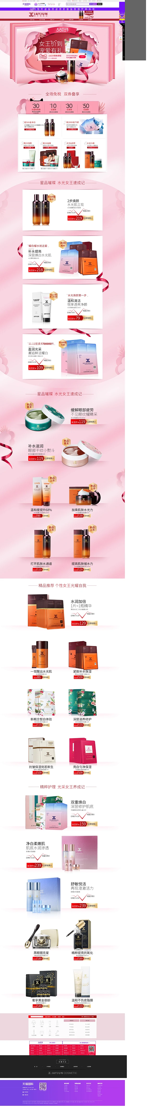 Jayjun海外旗舰店官网 - 天猫国际-花瓣网