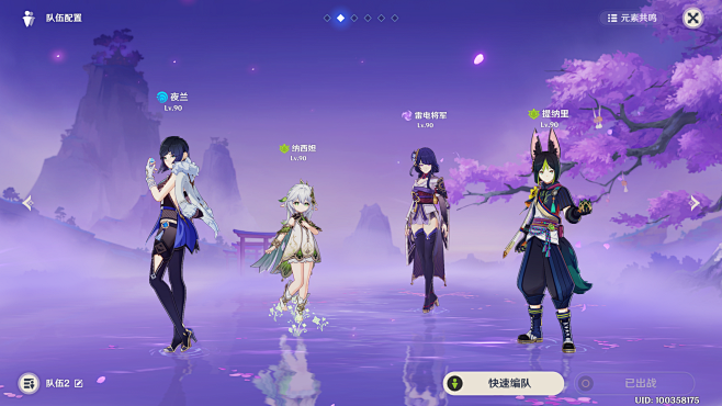 Yuan Shen 原神 Screenshot 2023.08.16 - 10.28.54.56