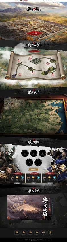 SLG三国类-花瓣网|陪你做生活的设计师 | AdXray - DataEye广告透视