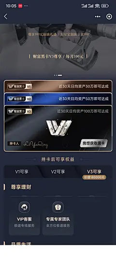 finance 高端 vip logo 卡面设计 银行卡 设计 卡片设计 信用卡 尊贵 钻石 商务 黑卡 金融 凤凰金融 By：@Tonya ...