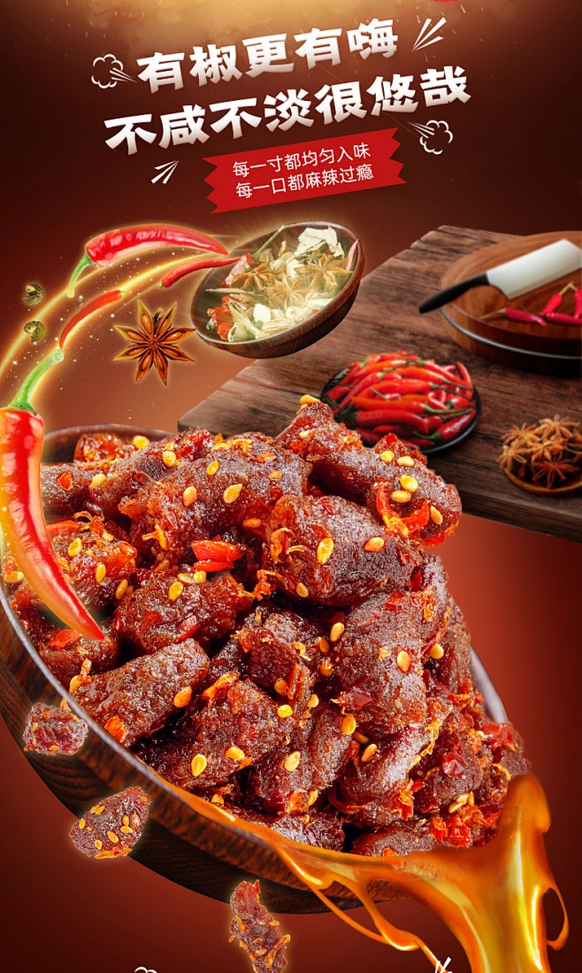 【满199-100】蜀道香四川特产麻辣牛肉干休闲解馋小零食嗨辣80g-tmall.com天猫-花瓣网