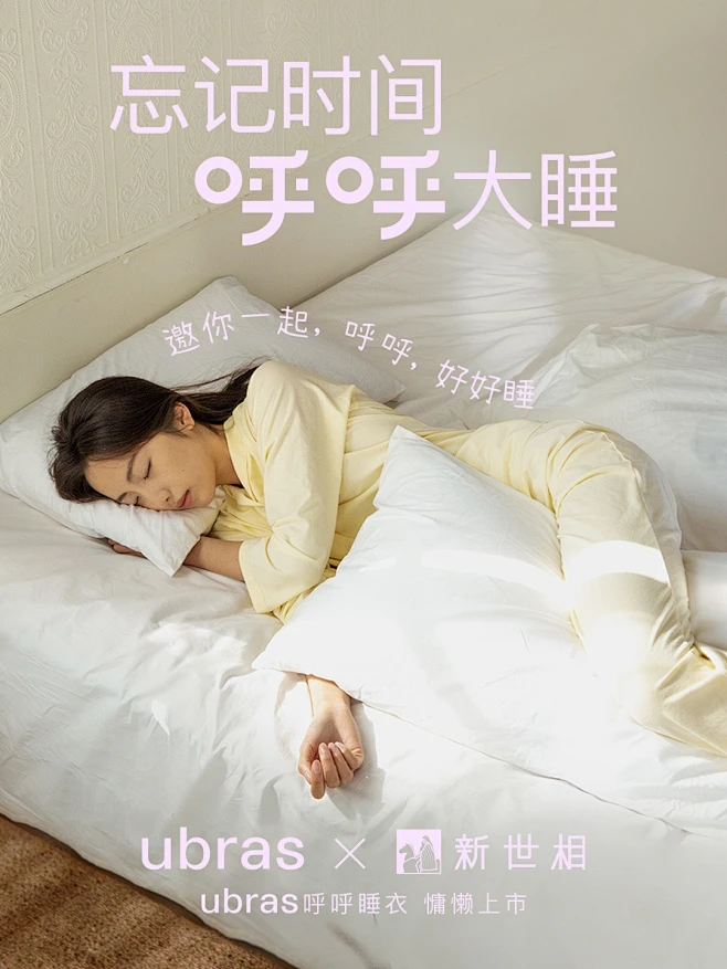 @ubras品牌官方 的个人主页 - 微博-花瓣网