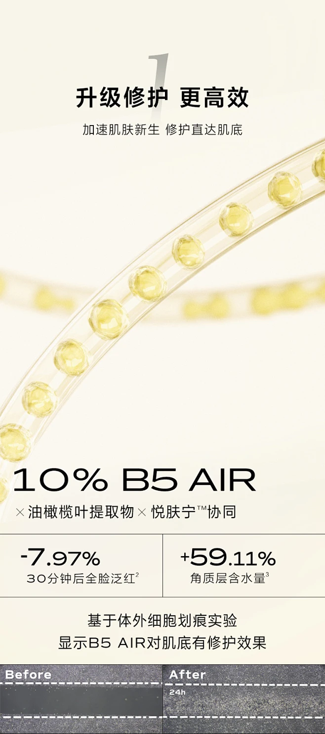 【新品首发】一叶子光透修护水感精华保湿提亮补水滋润抗氧去黄B5-tmall.com天猫-花瓣网