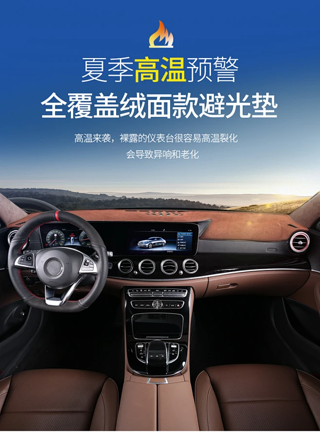 适用于奔驰新E级仪表台中控台避光垫内饰改装E200L E300L装饰-tmall.com天猫-花瓣网