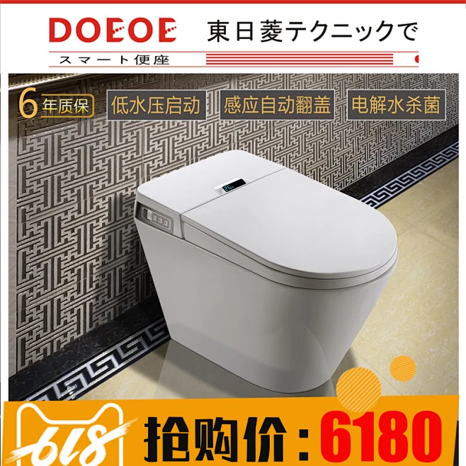 日本DOEOE东日菱一体智能坐便器家用全自动翻盖智能马桶通便润肠-淘宝网图片_智能马桶图片素材-花瓣网