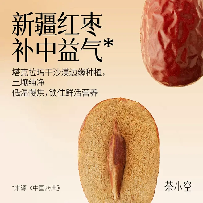 【169元任选4盒无赠品】茶小空熬夜元气茶人参红枣茶热泡茶84g/盒-tmall.com天猫-花瓣网