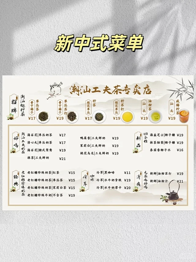 中药茶饮 - 小红书搜索-花瓣网