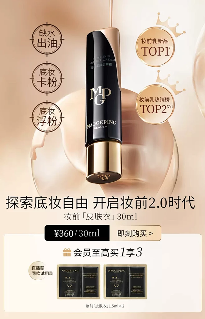 MAOGEPING毛戈平官方旗舰店