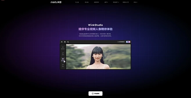 Wink App_WinkStudio官网_手机端桌面端视频剪辑神器-花瓣网