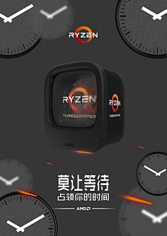 AMD创意海报征集大赛-花瓣网|陪你做生活的设计师 | 莫让等待 占领你的时间