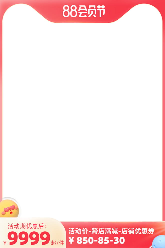 2022天猫88vip正式官方主图图标