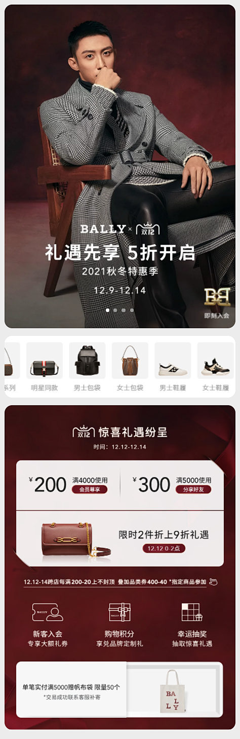 BALLY巴利官方旗舰店