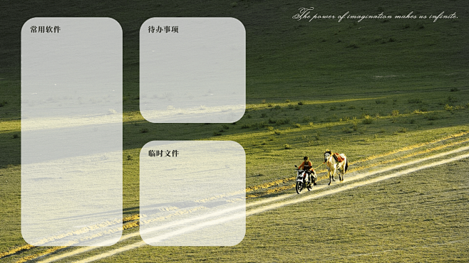 唯美实景电脑桌面分区壁纸