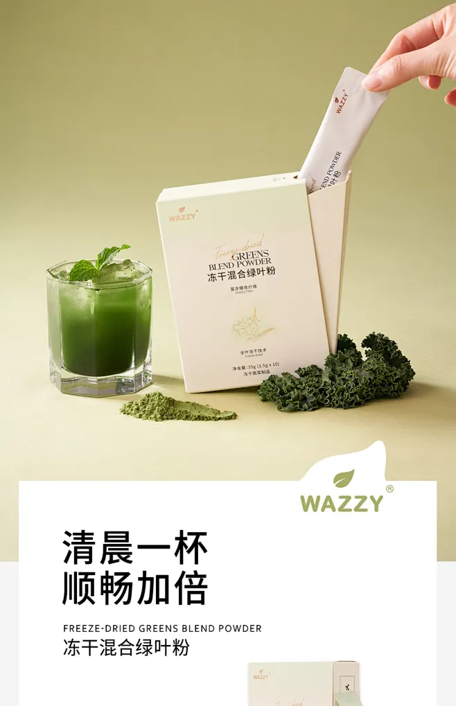 wazzy冻干纯羽衣甘蓝粉蔬菜粉官方旗舰店青汁膳食纤维冲饮代餐粉-tmall.com天猫-花瓣网