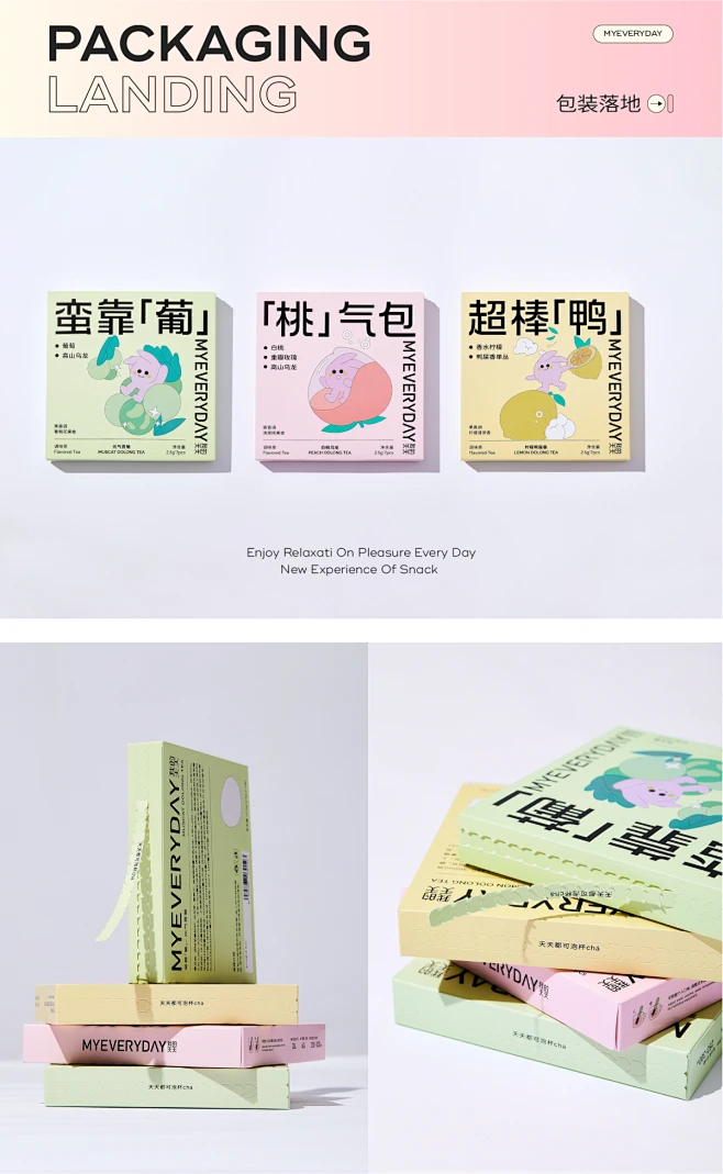 MYEVERYDAY 我的天天 | ABD 案例-花瓣网