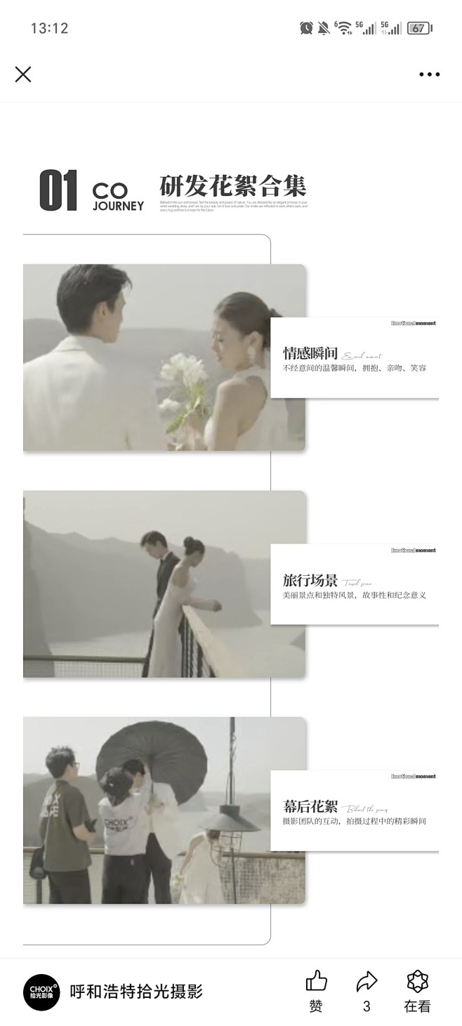 Screenshot_20240801_131255_com