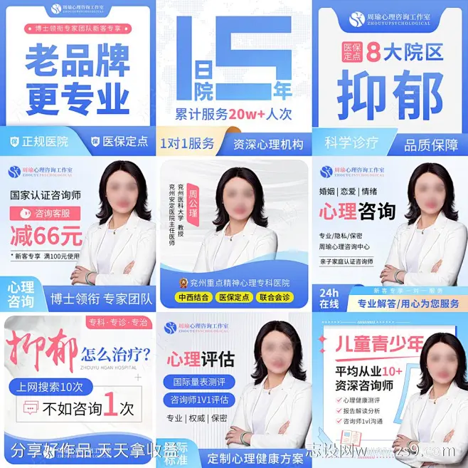 团购竞价医疗六宫格海报-源文件-志设网-zs9.com-花瓣网