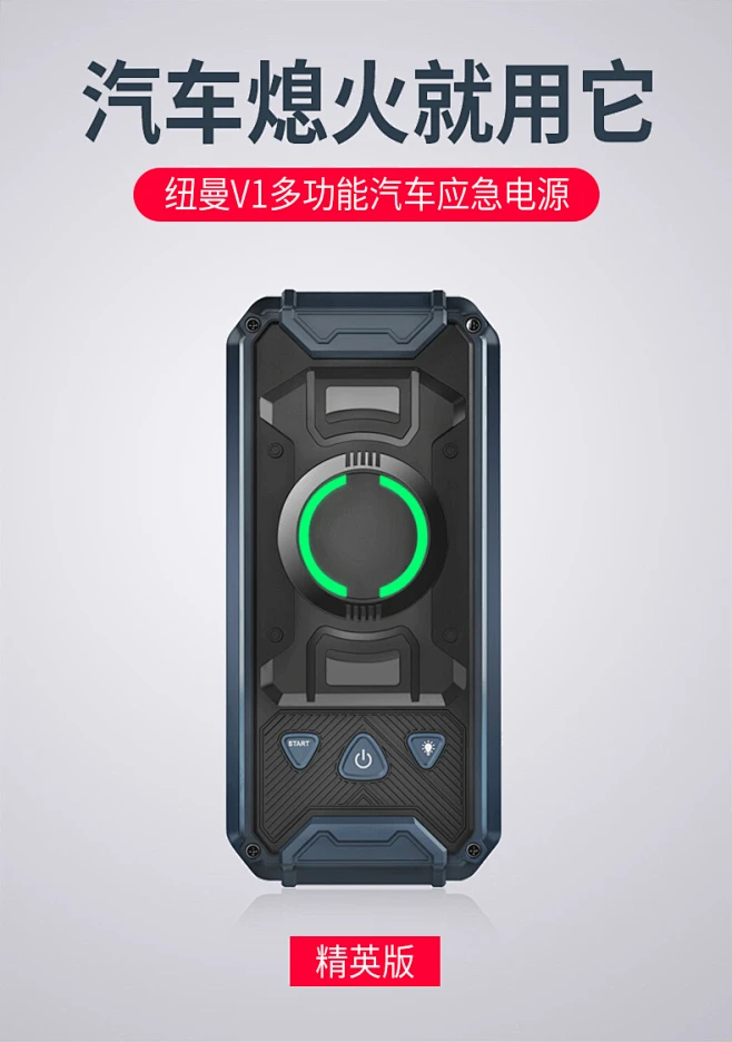 【纽曼V1精英版】纽曼（Newsmy）V1精英版汽车应急启动电源12V车载电瓶启动宝汽车搭电车载充电宝手机移动电源【行情 报价 价格 评测】-京东-花瓣网