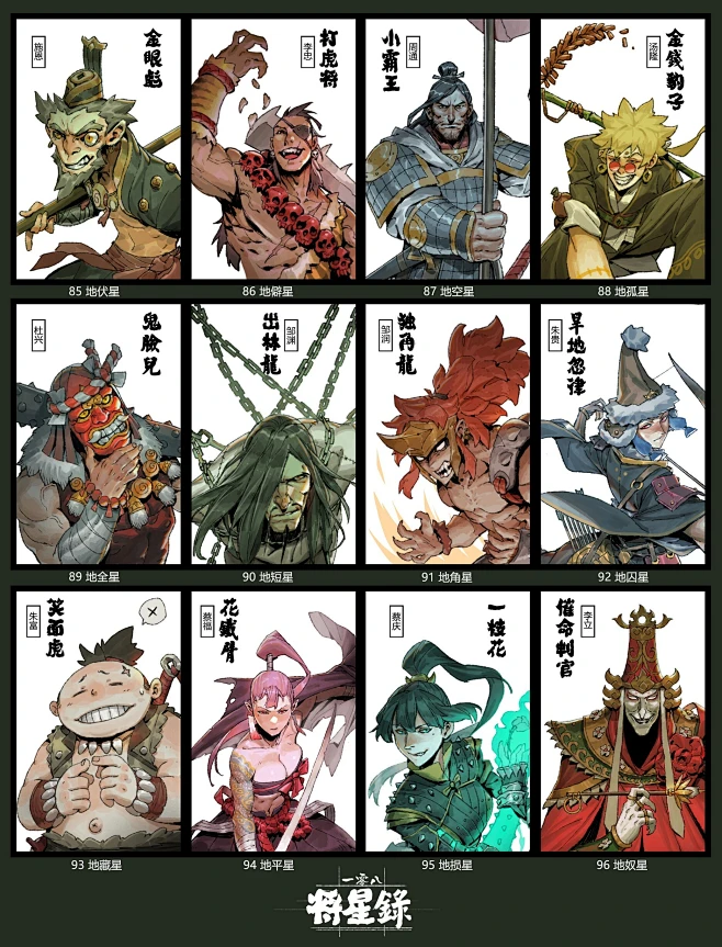 zexi-guo-108-85-96-花瓣网