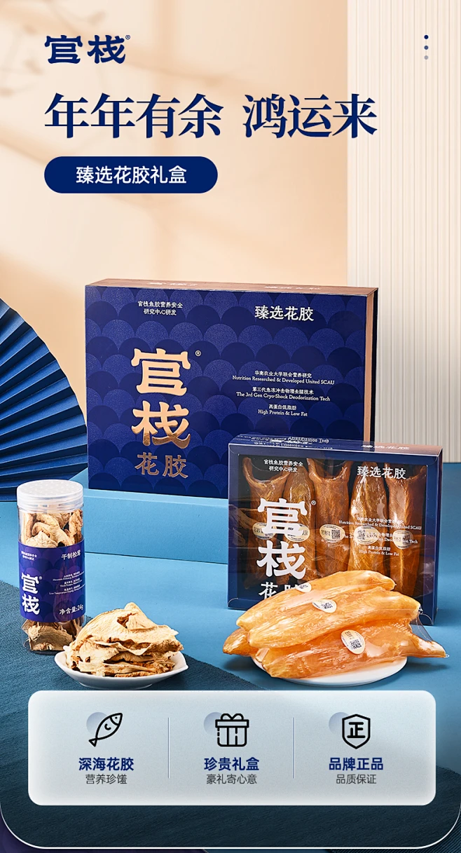【叶一茜推荐】官栈7A干货深海黄花鱼胶松茸送礼滋补礼盒装126g-tmall.com天猫-花瓣网