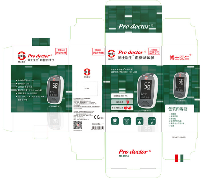 Pro-doctor-TD-4279A仪器外包装盒（医院）-花瓣网